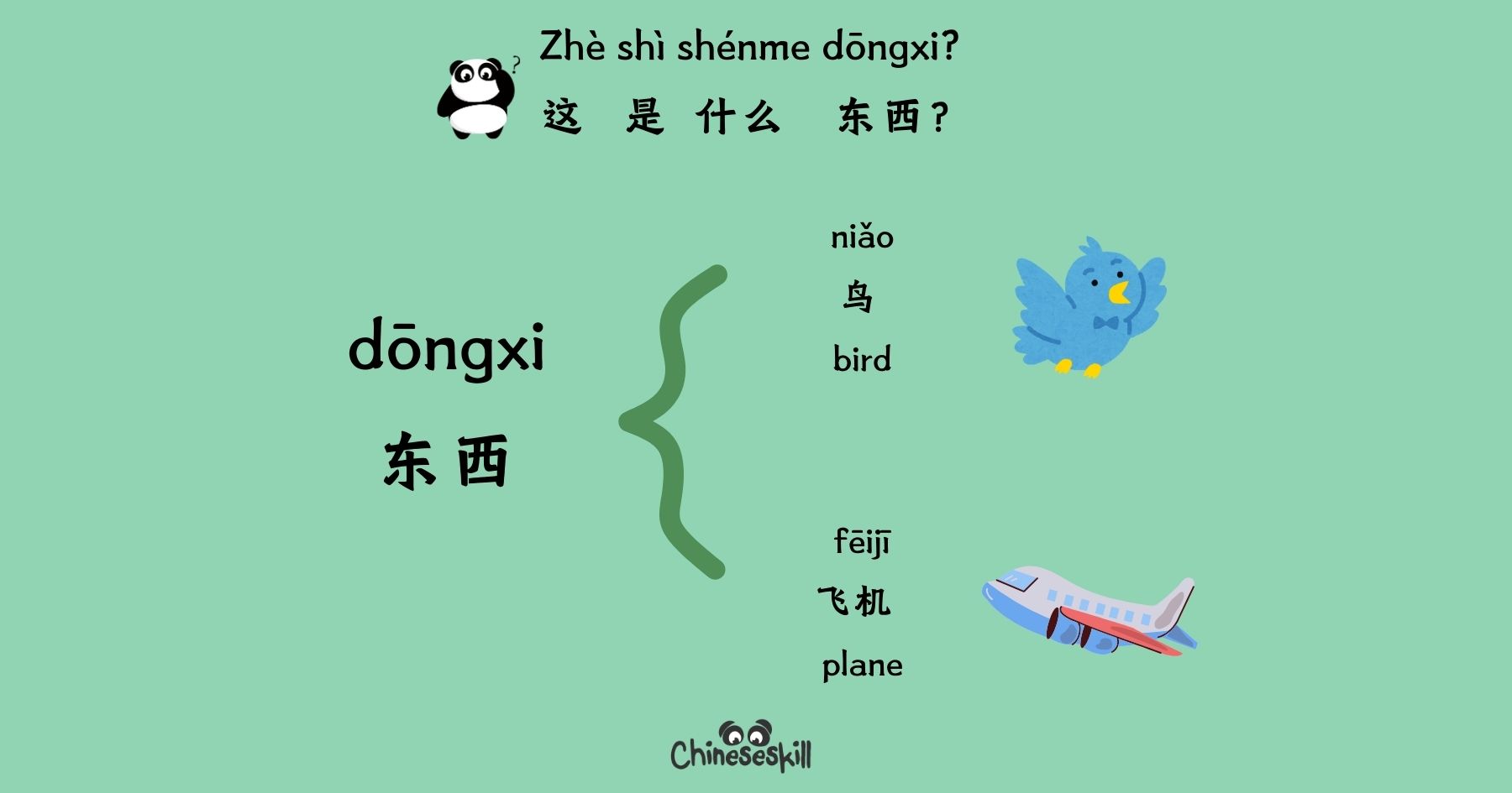 What Exactly Is Dongxi? - ChineseSkill Blog
